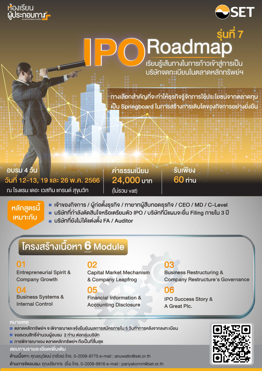 ข่าวและกิจกรรม