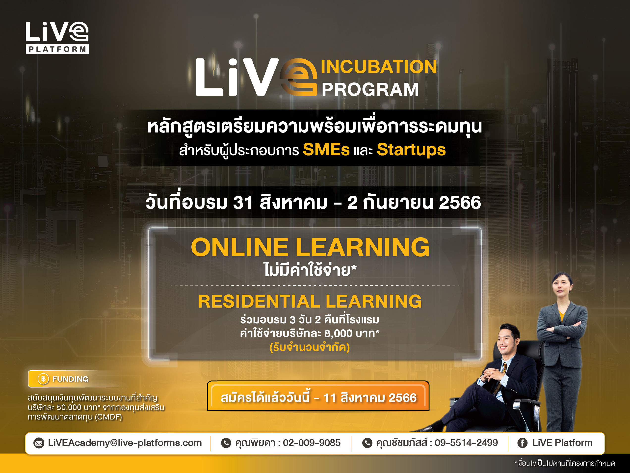 LiVE Platform
